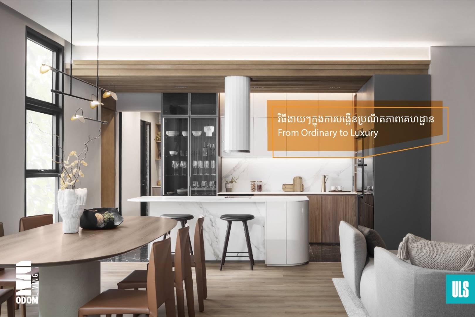 From Ordinary to Luxury - Odom